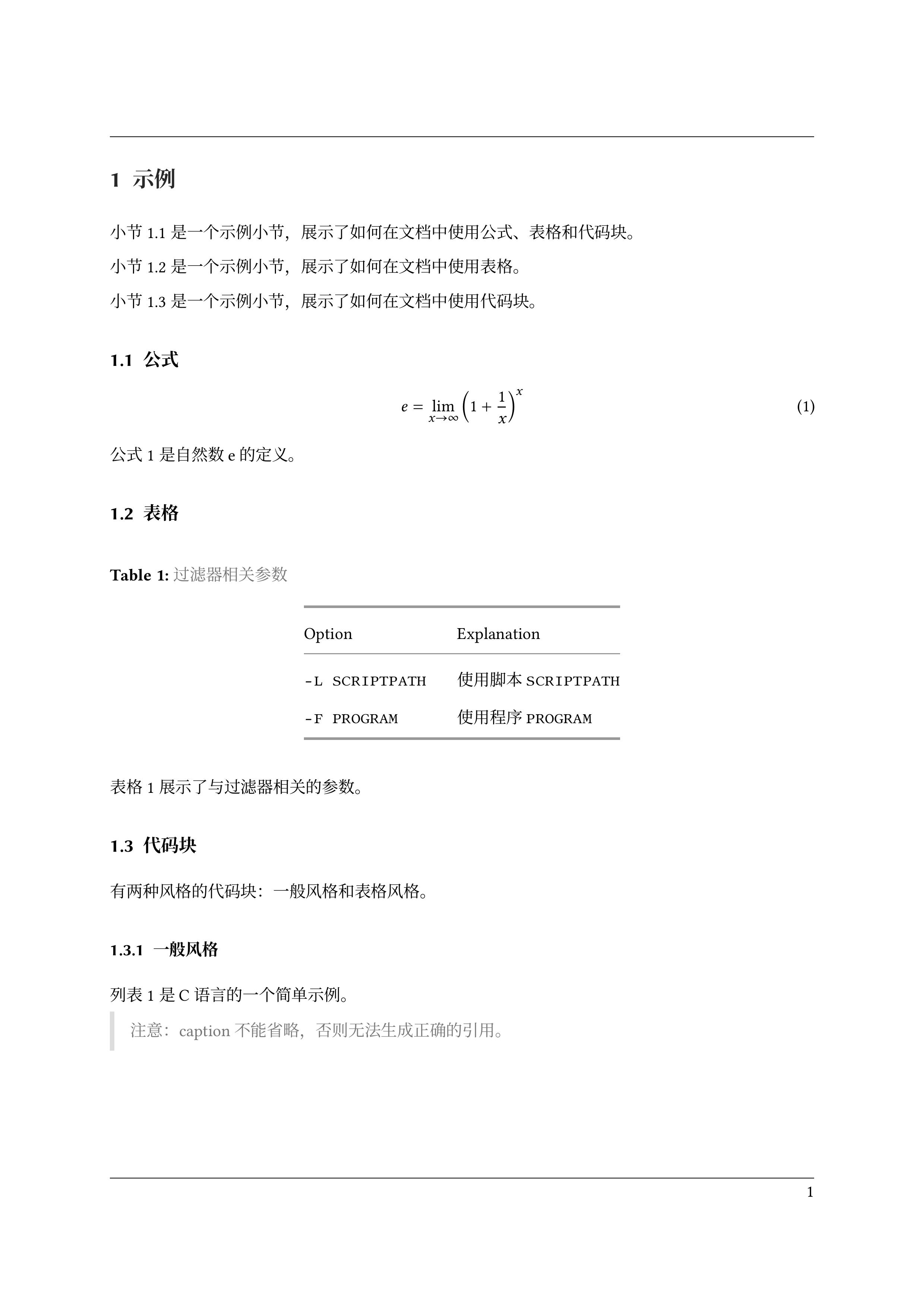 使用Pandoc和Latex将Markdown转为漂亮的PDF - 郭金锋的博客